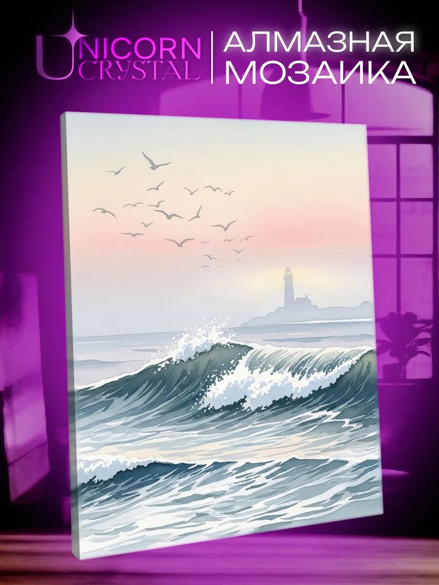 Алмазная мозаика Море