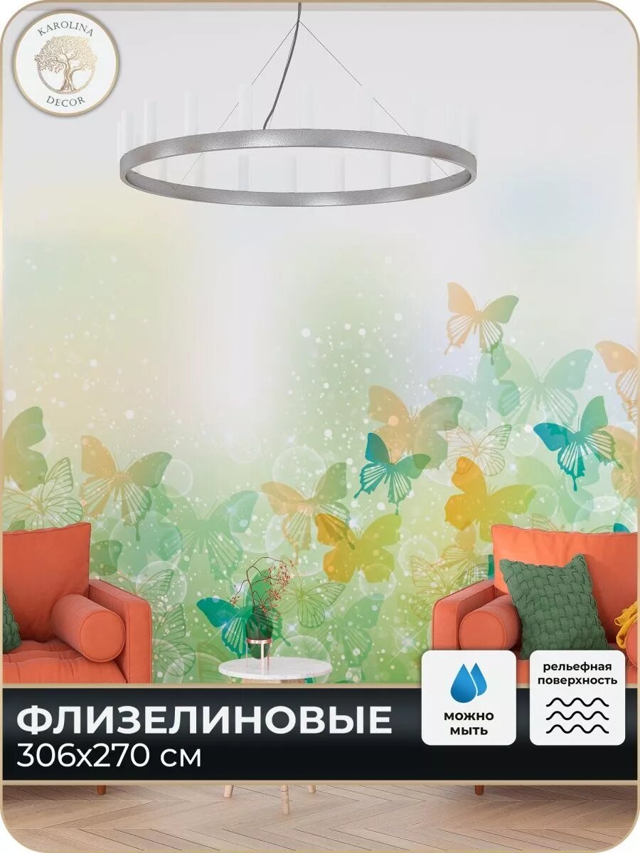 Фотообои 3D "Бабочки" 300х270