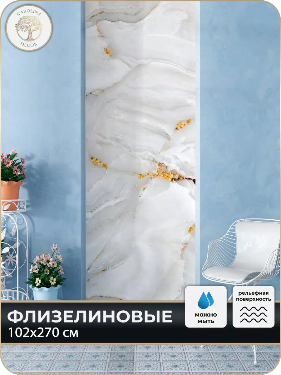 Фотообои Мрамор для зала в спальню на кухню 100х270