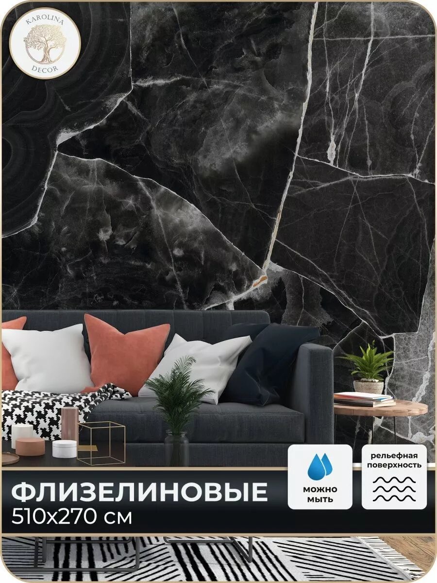 Фотообои Мрамор в детскую в спальню на кухню 500х270