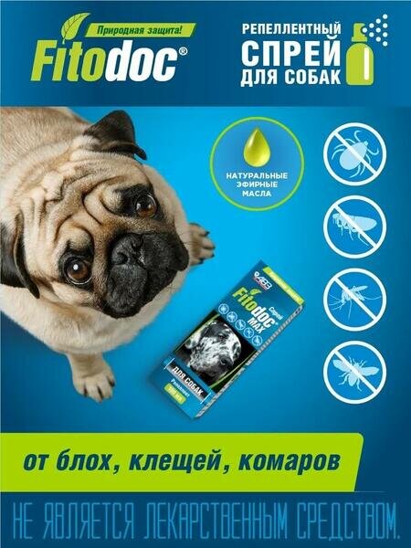 АВЗ FITODOС Max 100 мл спрей для собак репеллентный