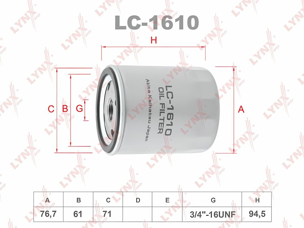 Фильтр масляный, для Форд Фокус 1, 2, 3, 4, Мондео 4 арт LC1610 LYNXAUTO