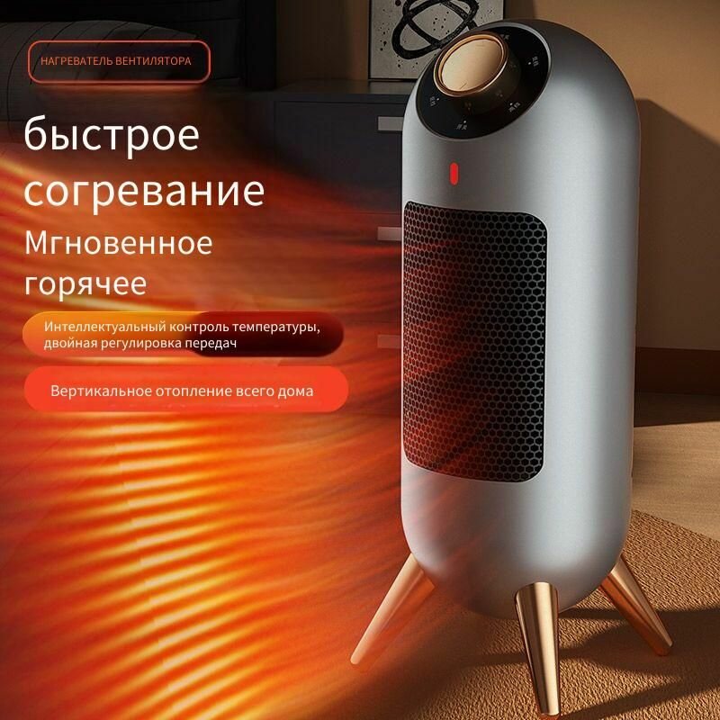 Обогреватель мощностью 1200 Вт подходит для спальни гостиной
