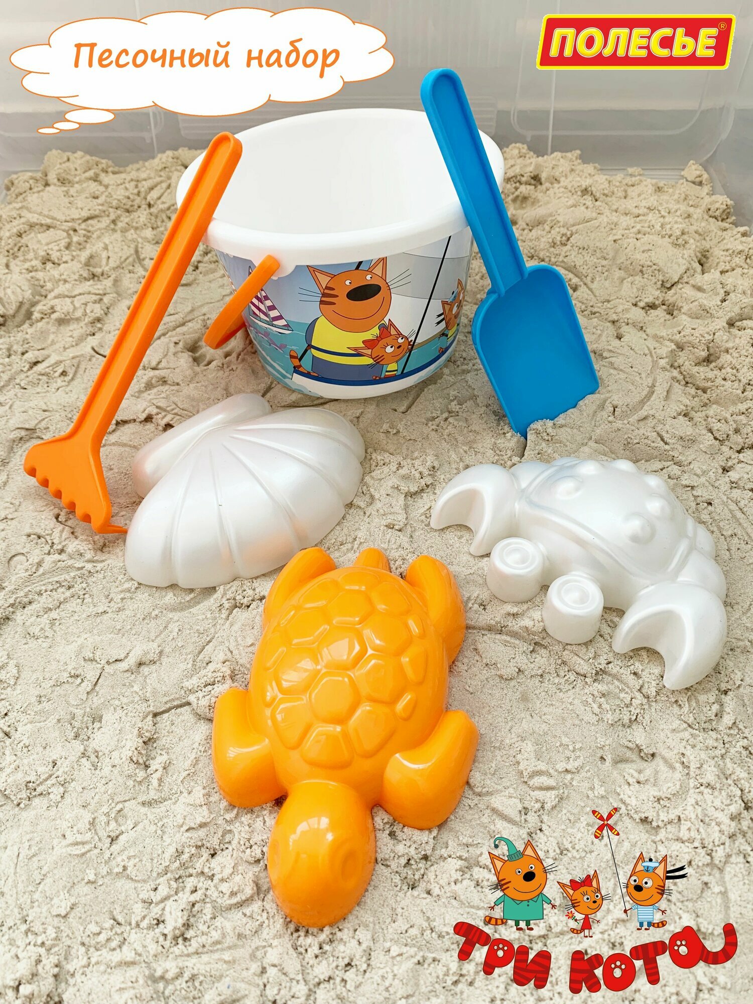 Песочный набор Три кота: ведерко 1 л, 3 морские формочки, совок, грабельки / Полесье