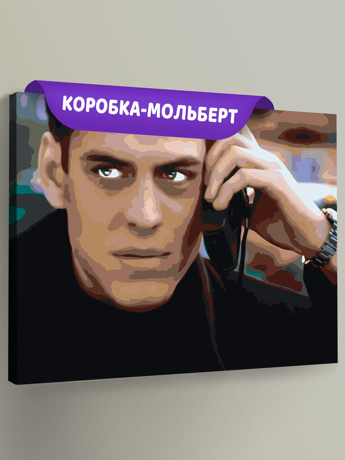 Картина по номерам на холсте с подрамником "Бригада: Кос" Раскраска 40х50 см, Мужчины Знаменитости Фильмы Люди Кино