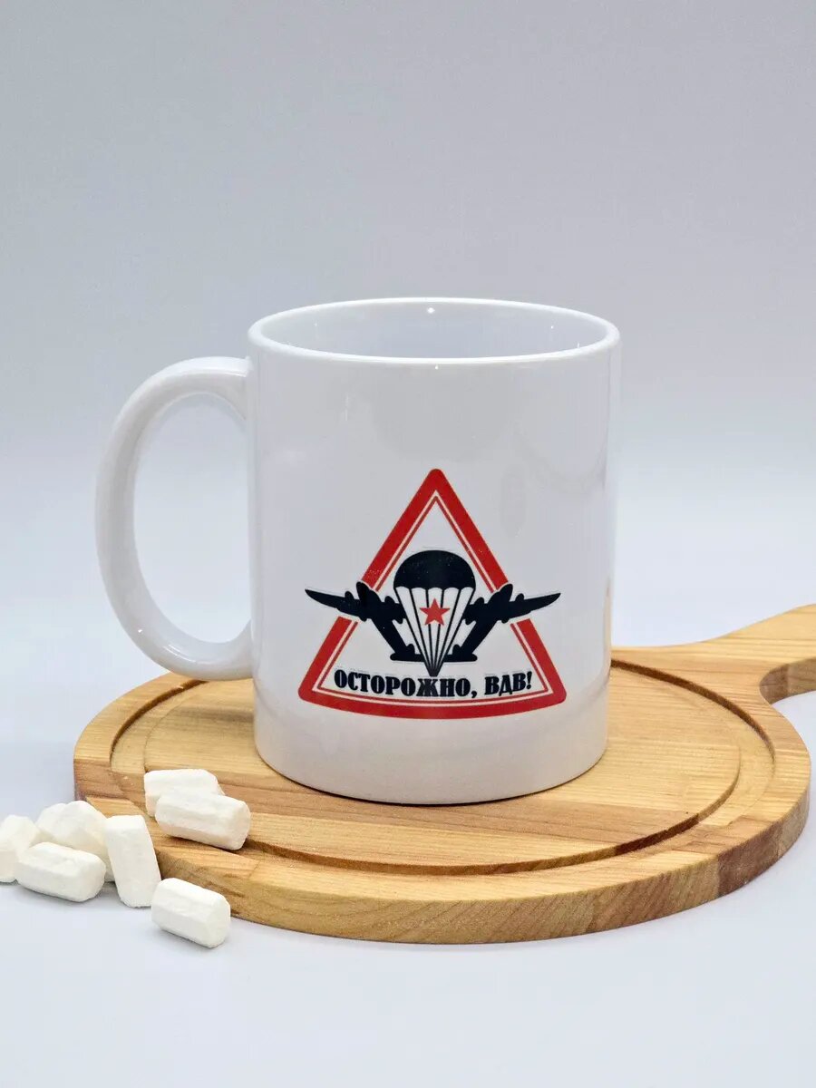 Кружка керамическая ВДВ Никто кроме нас