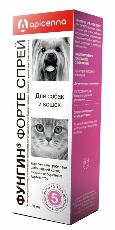 Фунгин Форте р-р д/наруж. прим. спрей фл. 30мл