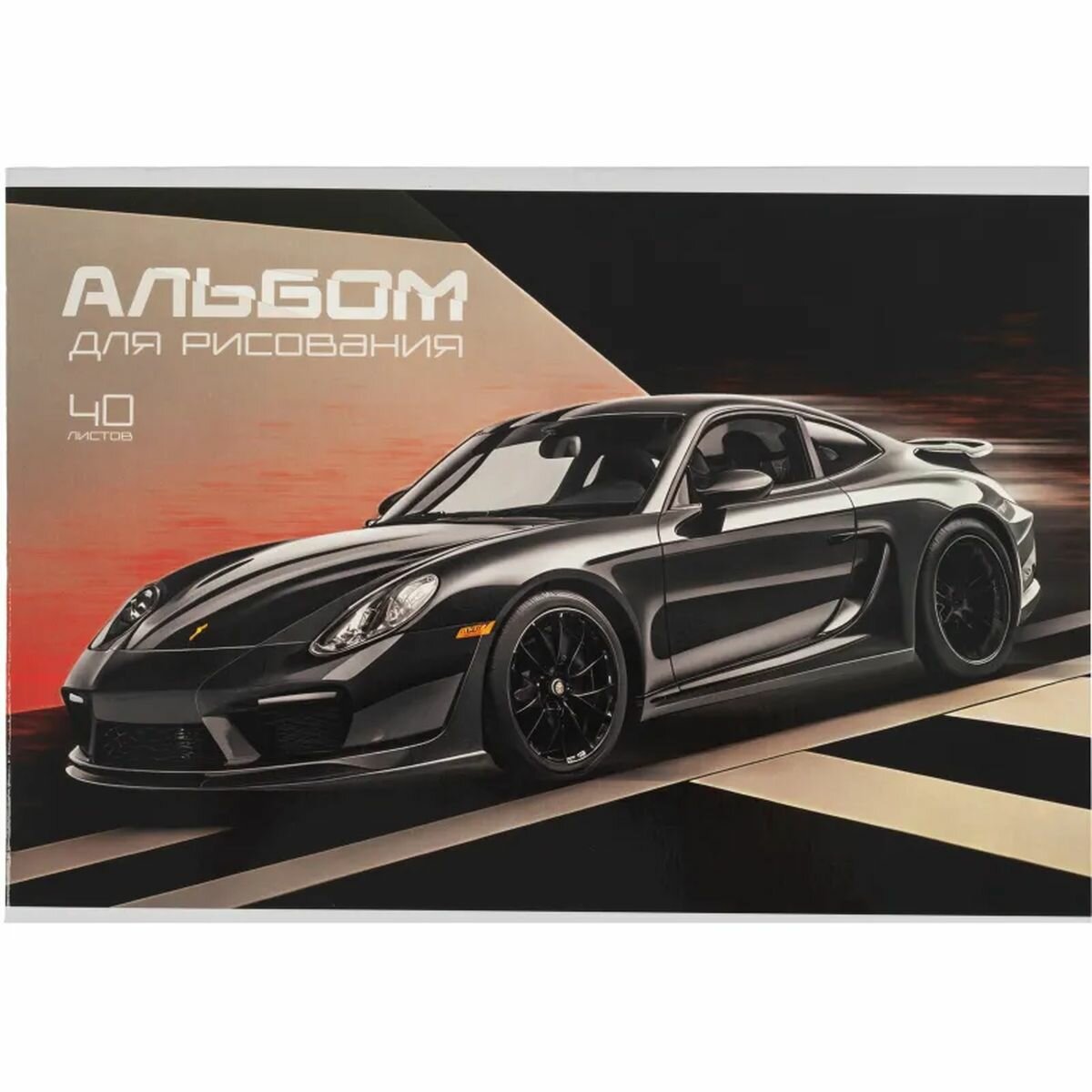 Альбом для рисования А4, 40л Комус Класс Black Steel (100 г/кв. м, скрепка) набор 2шт. (2263163)