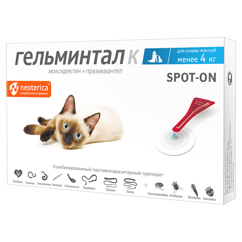 Препарат от глистов Гельминтал К капли Spot-on для кошек менее 4 кг, 0,4 мл, 1 пипетка