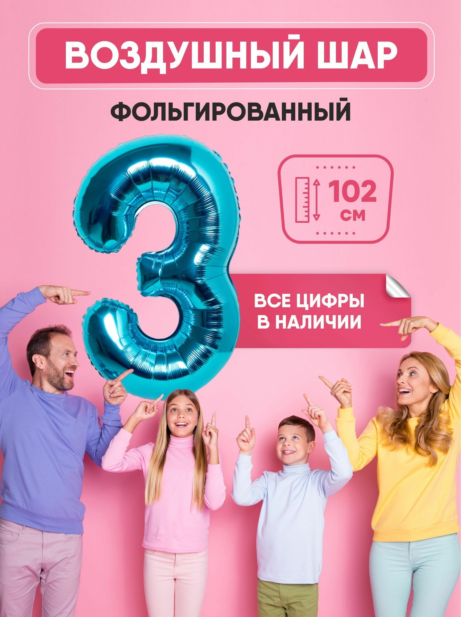 Воздушный шар