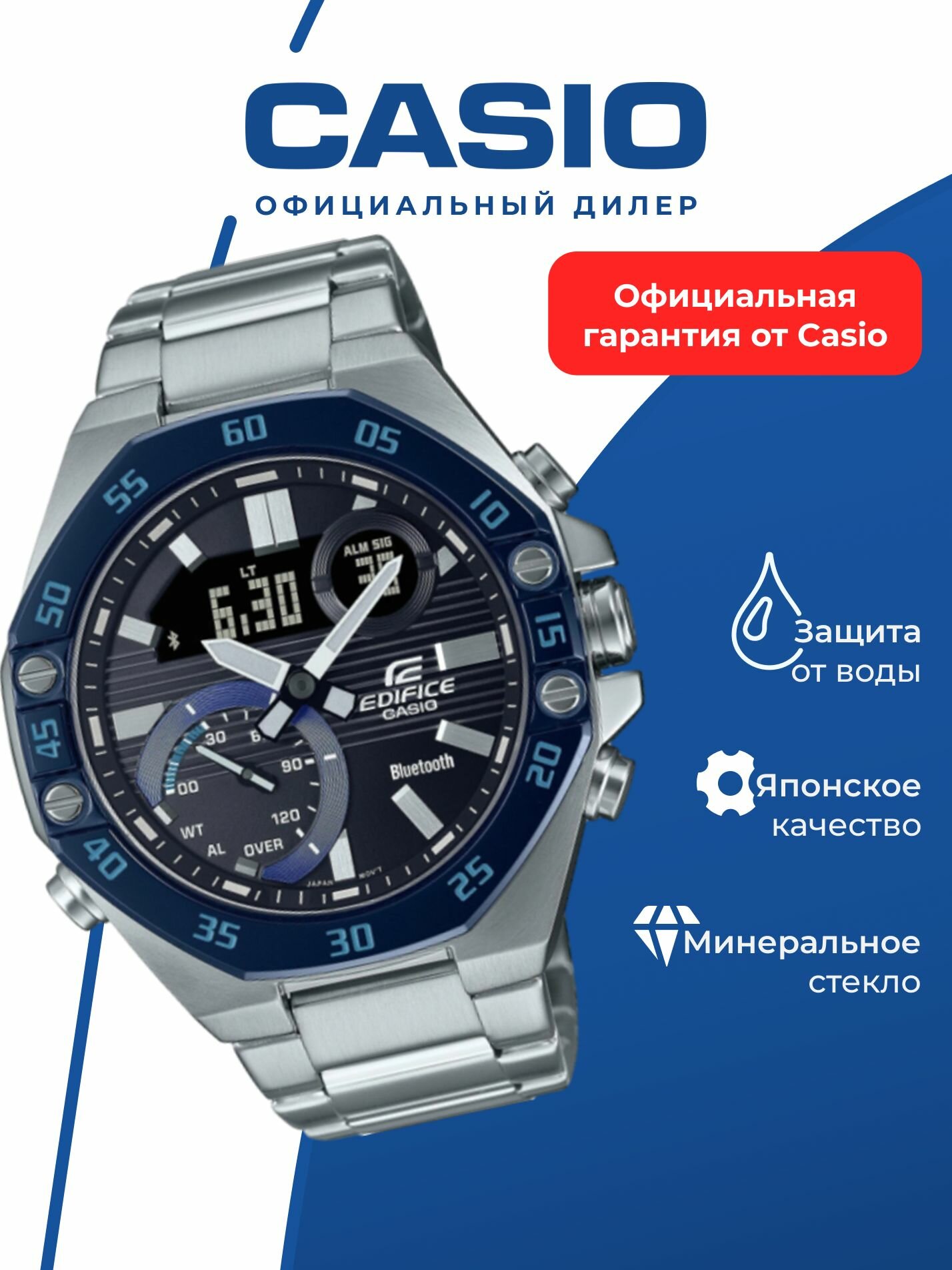 Наручные часы CASIO Edifice