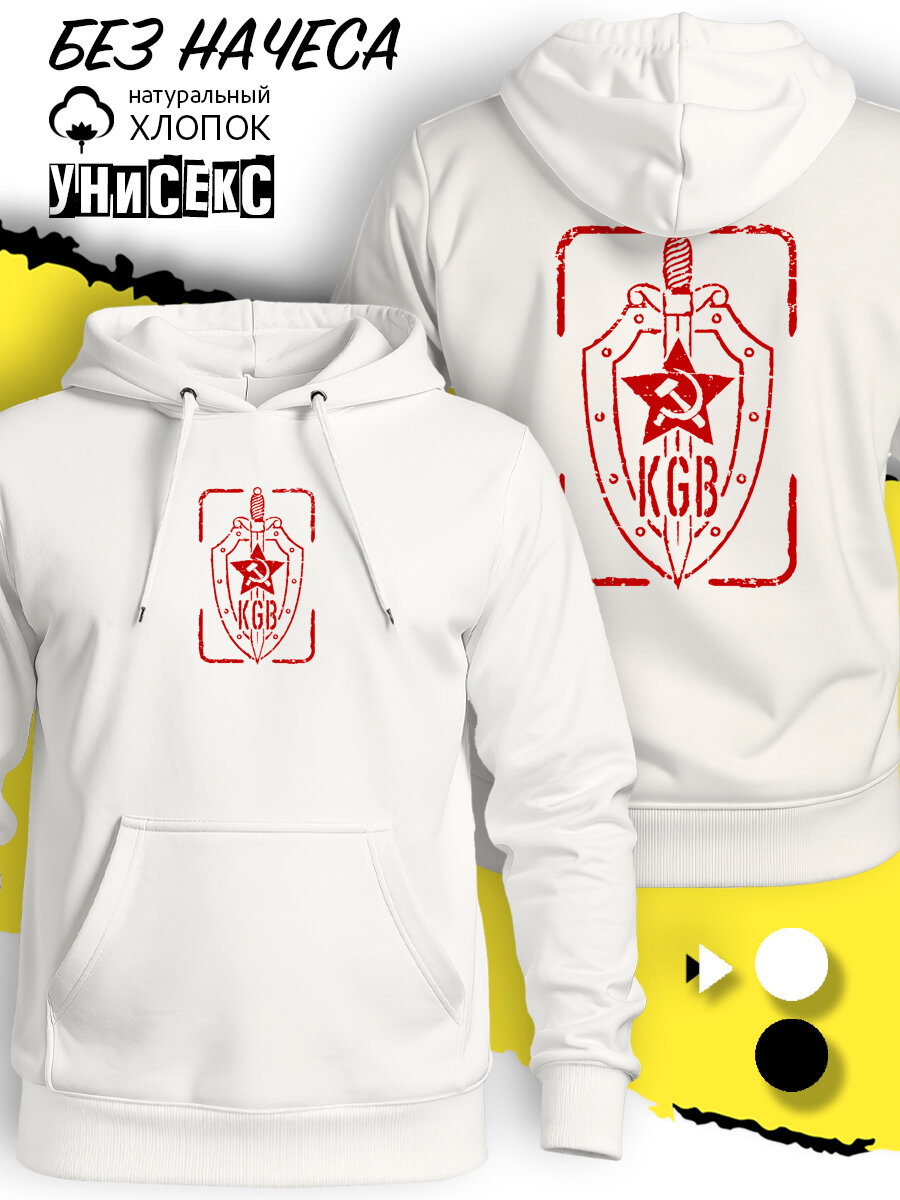 Худи Толстовка свитшот КГБ