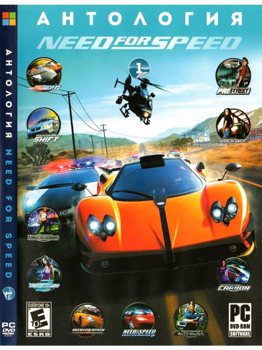 Антология Need for Speed #1, игра для ПК на DVD