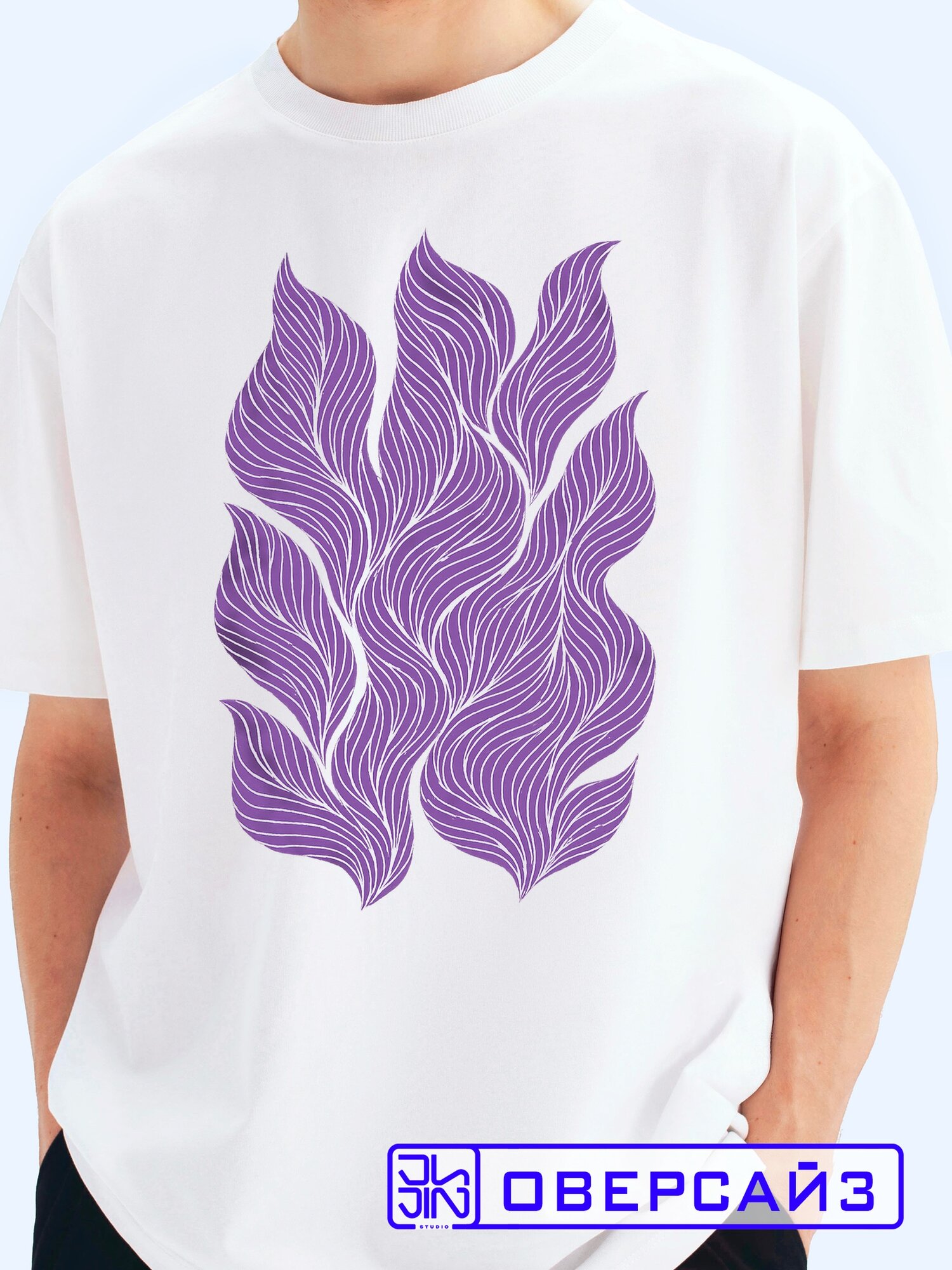 Футболка оверсайз мужская с принтом Абстрактные фиолетовые листья с минималистичным пурпурным узором абстракции, белый хлопковый трикотаж с прикольным рисунком на груди