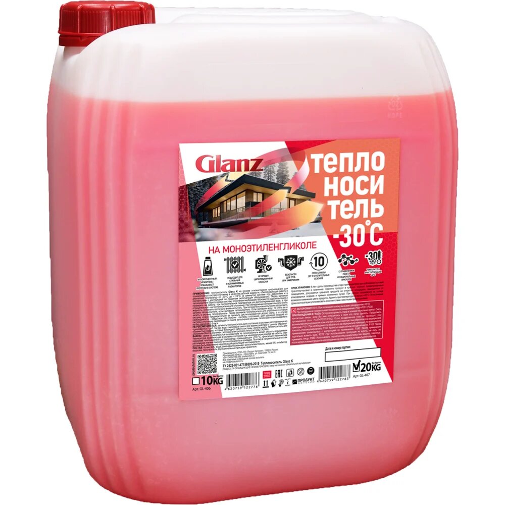 Теплоноситель Glanz Extra -30 20кг (мэг) GL-407, одноконтурных систем отопления