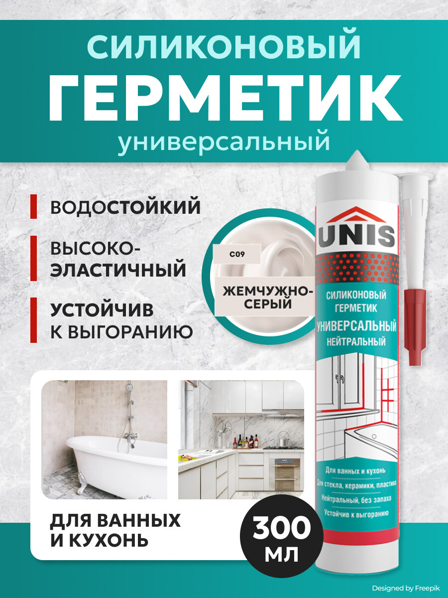 Нейтральный силиконовый герметик Unis UN-80 С09, 300 мл, жемчужно-серый