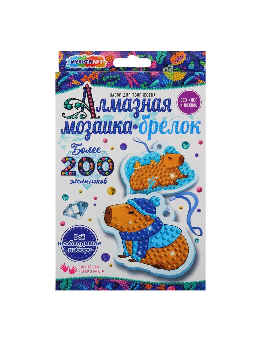 Алмазная мозаика брелок