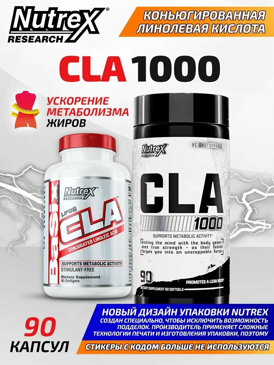 Nutrex Lipo 6 CLA, Конъюгированная линолевая кислота, Омега 6, 90 капсул