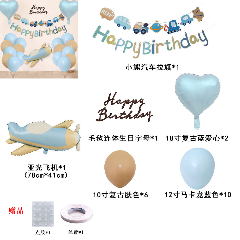 Набор воздушных шаров "Медведь 02", для детского дня рождения