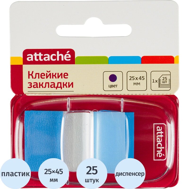 Клейкие закладки пласт. 1цв. по 25л. 25ммх45 син Attache