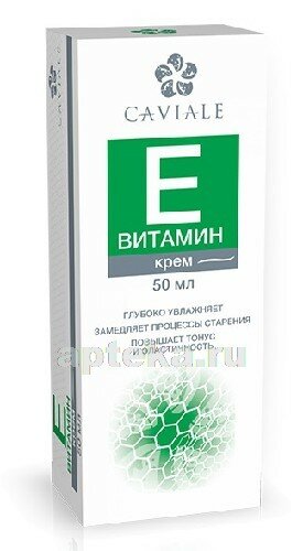 Caviale крем для лица витамин e 50 мл