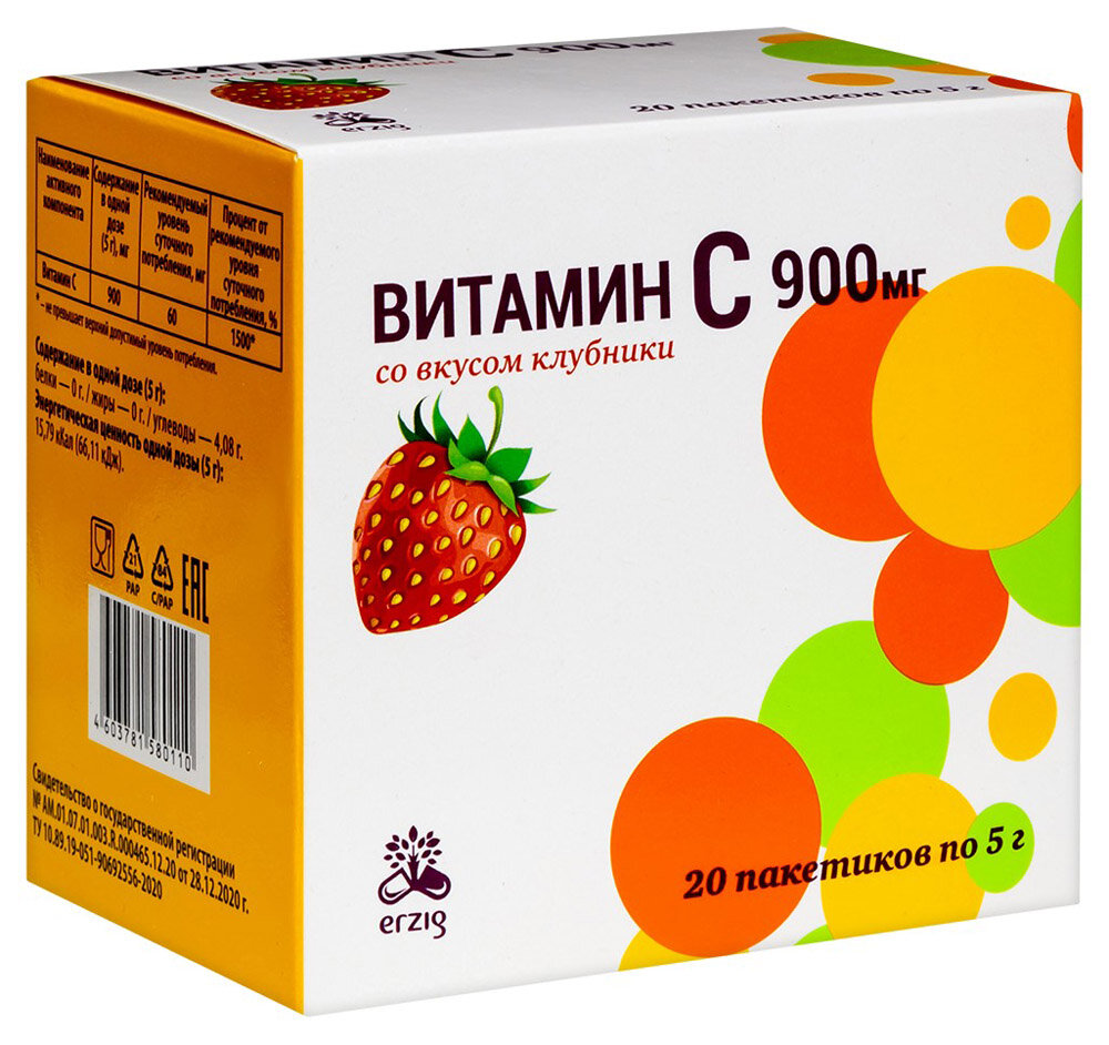 Витамин С 900МГ — фото 1