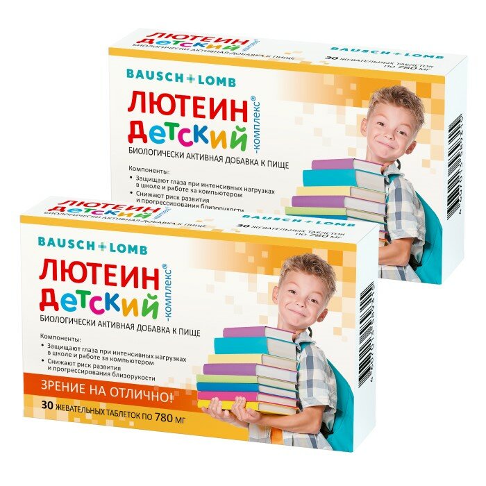 Набор из 2-х упаковок Лютеин комплекс детский по специальной цене