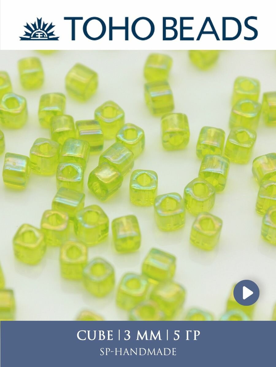 Бисер Toho Cube (куб) 3 мм TC-03-164 Transparent-Rainbow Lime Green 5 гр (Япония)