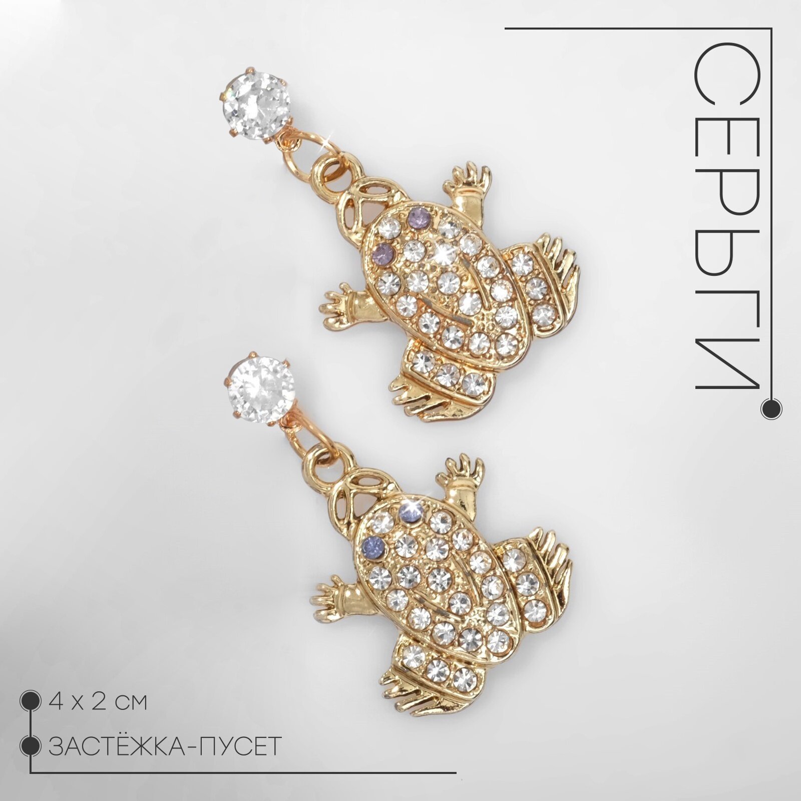 Серьги