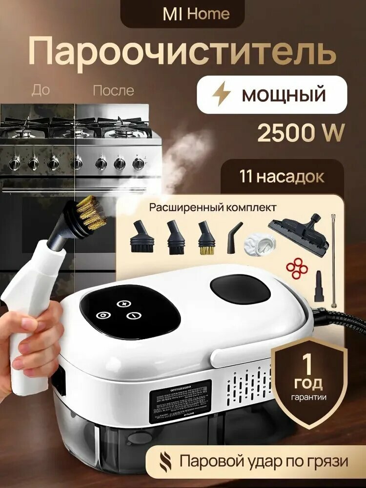 Bosch Пароочиститель для уборки дома высокого давления, Большая емкость 1100 мл Набор из семи частей с кистью 2500 Вт