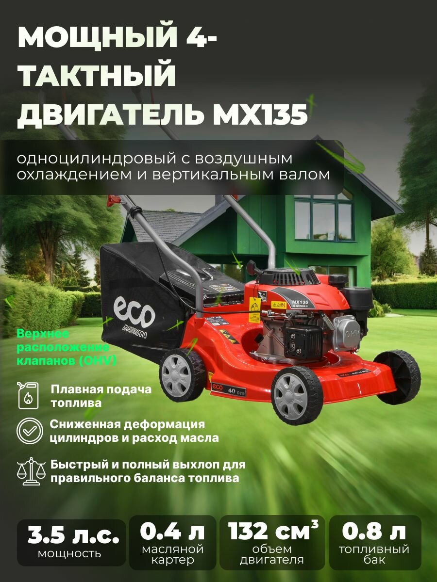 Газонокосилка — фото 1