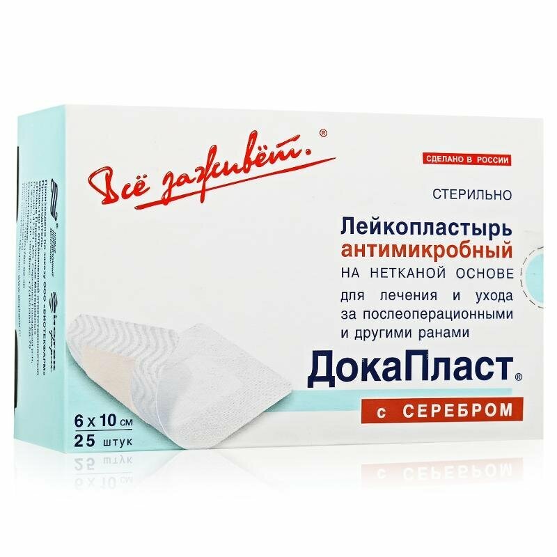Повязка Докапласт с Протарголом (серебро) пластырная антимикробная, 6х10см, 25шт