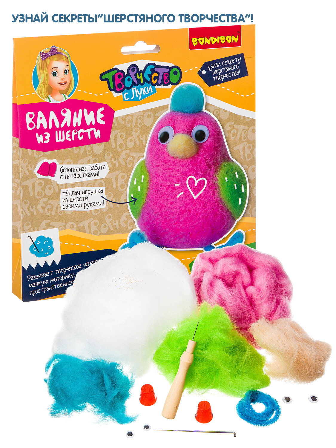 Набор для валяния Bondibon Птичка-невеличка