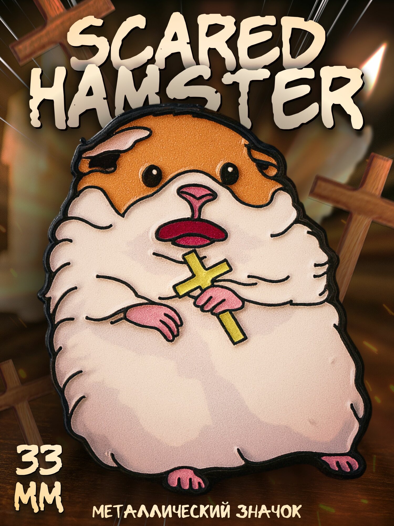 Значок, эмаль