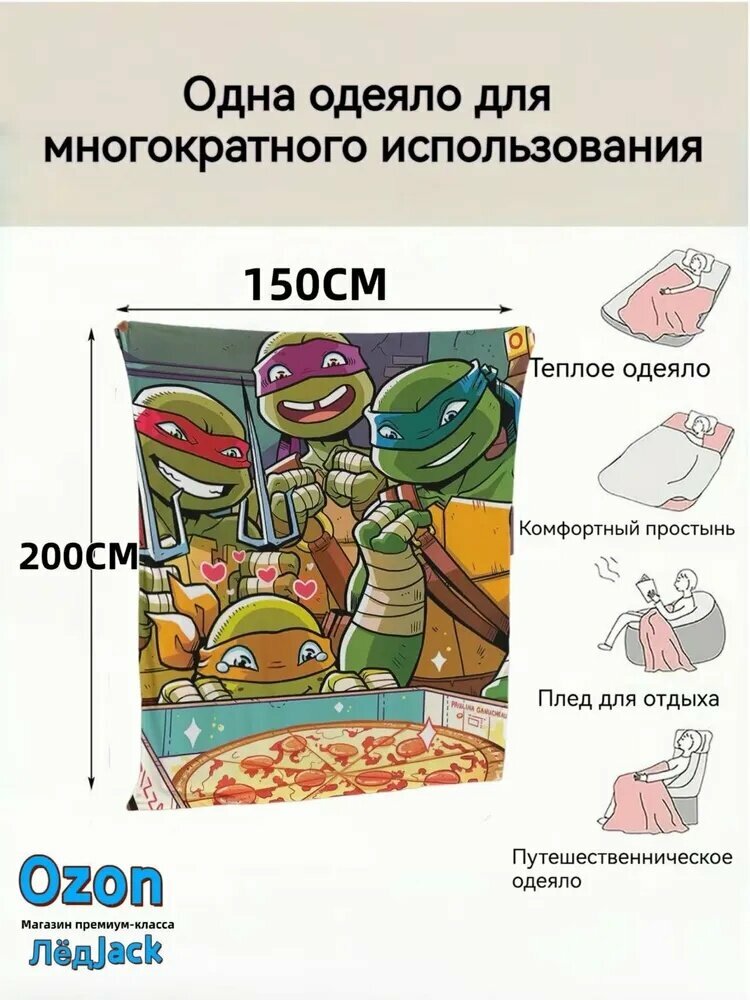 Плед с фотопринтом , Флис, Полиакрил, 200 см х 150 см