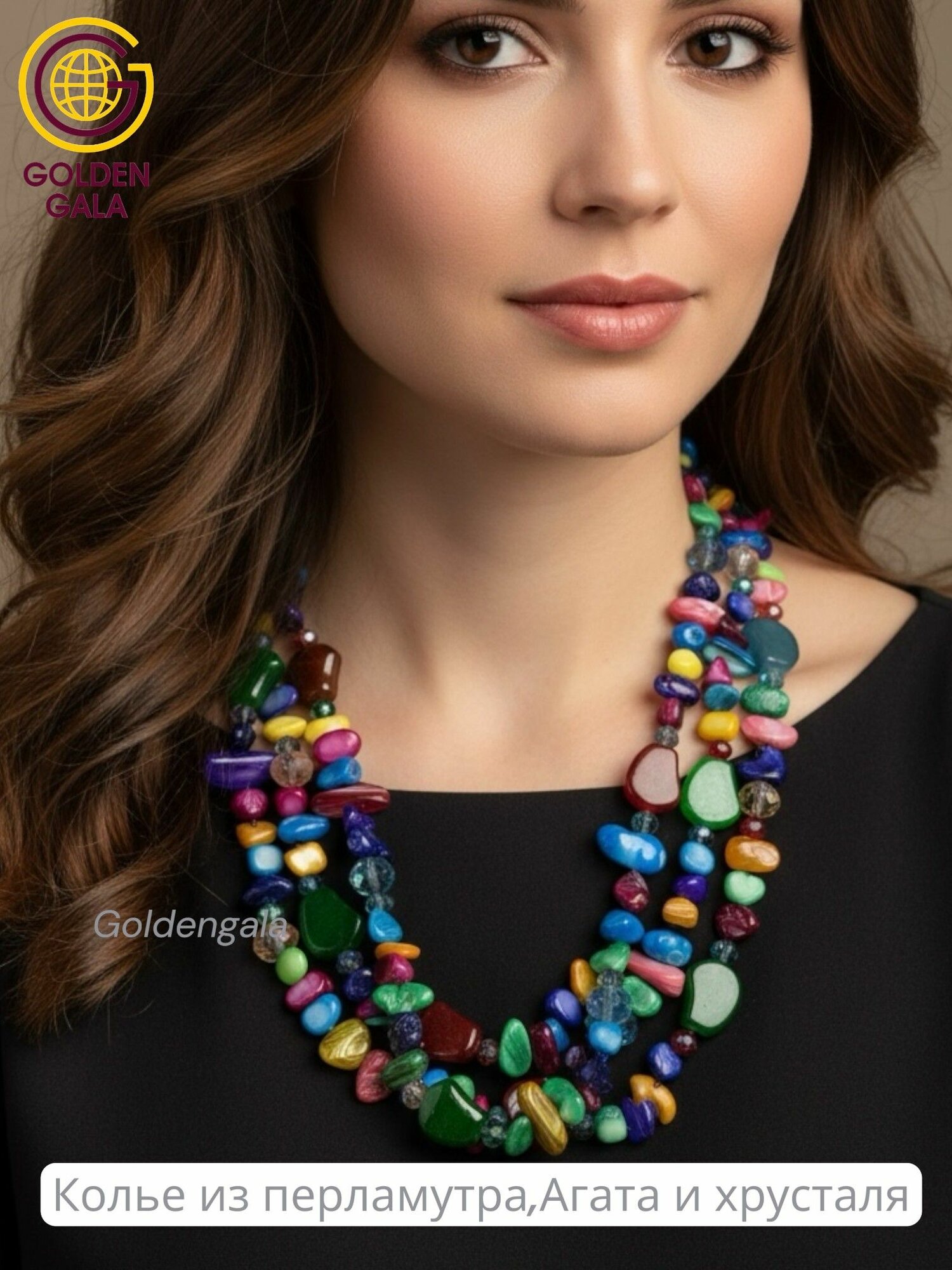 Колье, агат синтетический