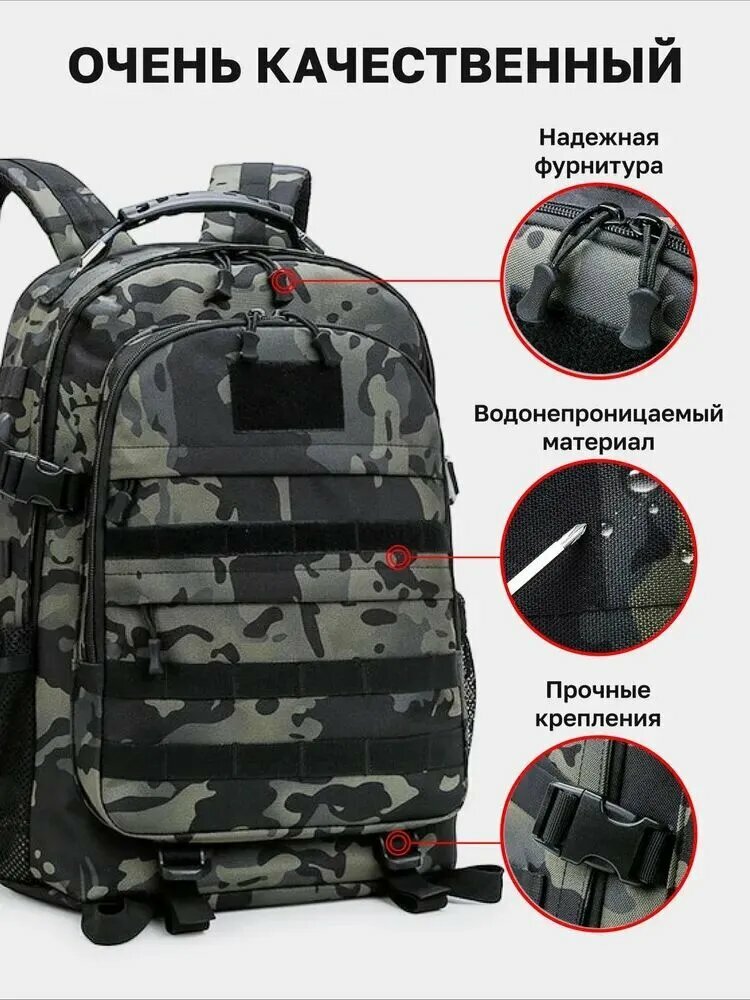 Рюкзак тактический /для охоты и рыбалки / походный/ спортивный/ городской/ мультикам