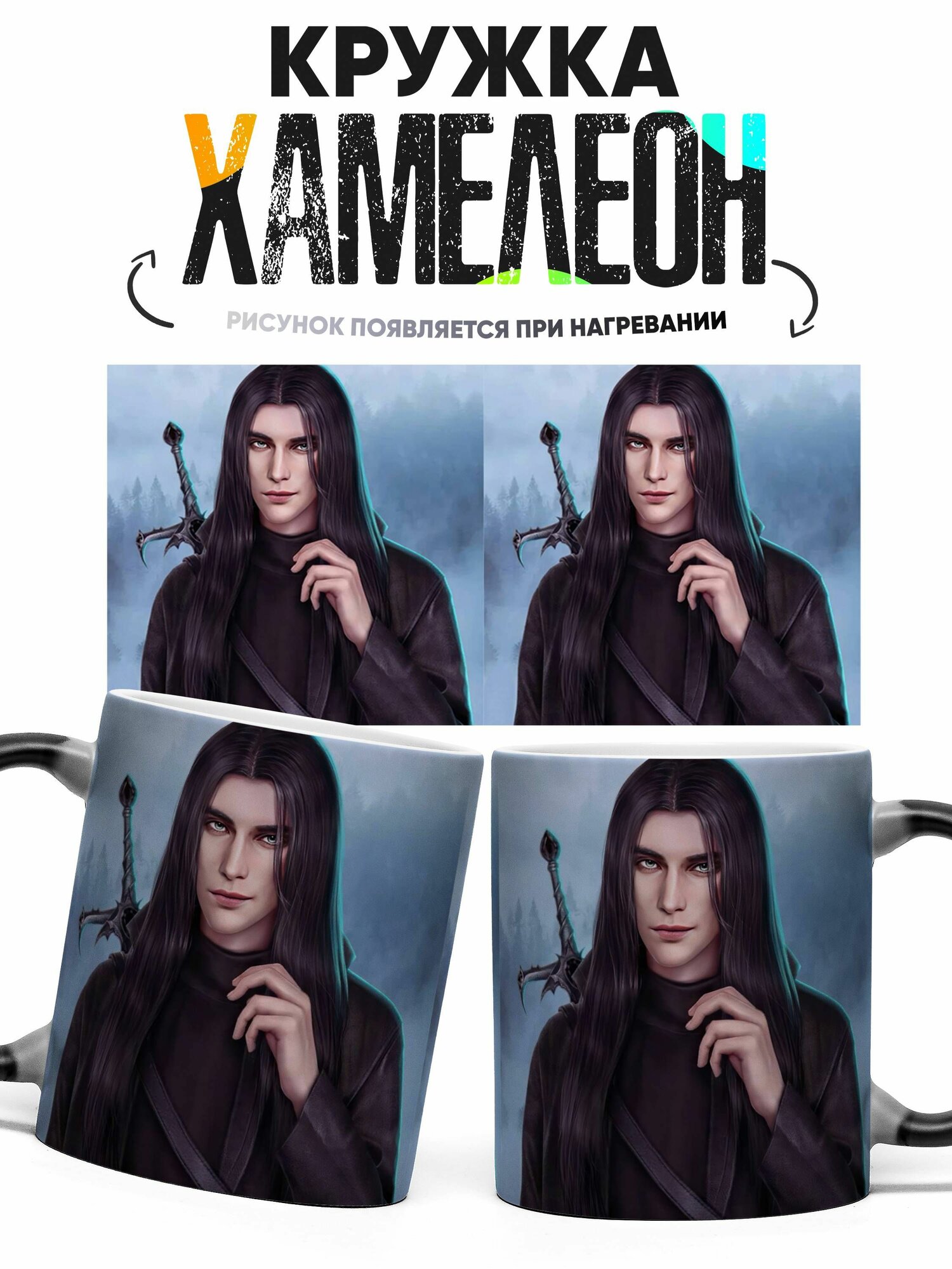 Кружка Клуб романтики Голод