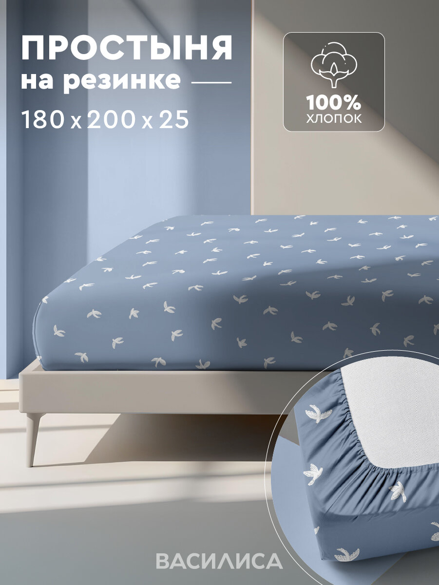 Простыня Василиса на резинке 180х200х25 см, Бязь, хлопок 100%, Абрис