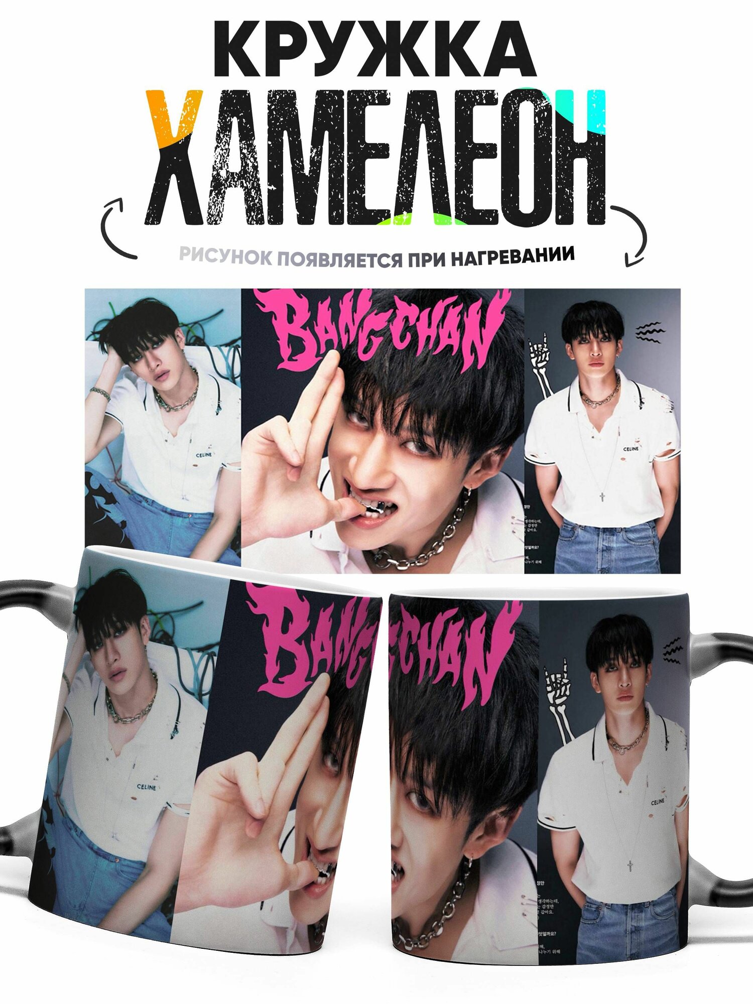 Кружка Хамелеон Стрей Кидс 330 мл