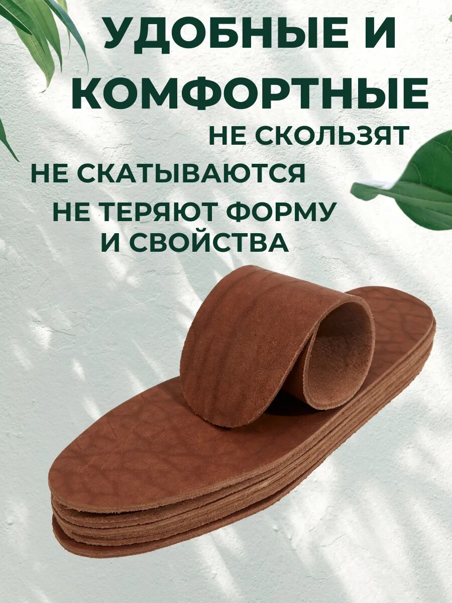 Стельки кожаные — фото 1