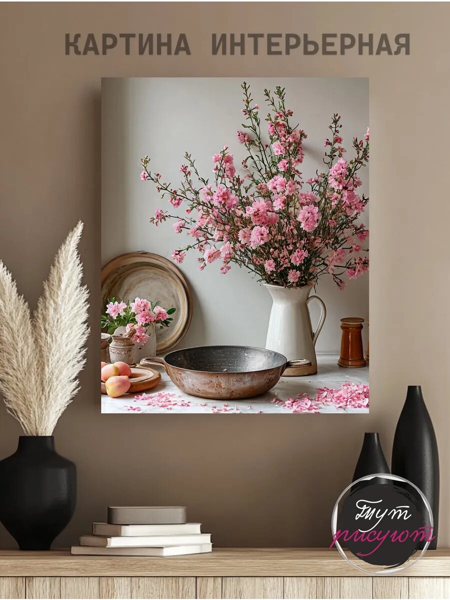 Картина интерьерная, Постер на кухню Розовые цветы 40х50 см.