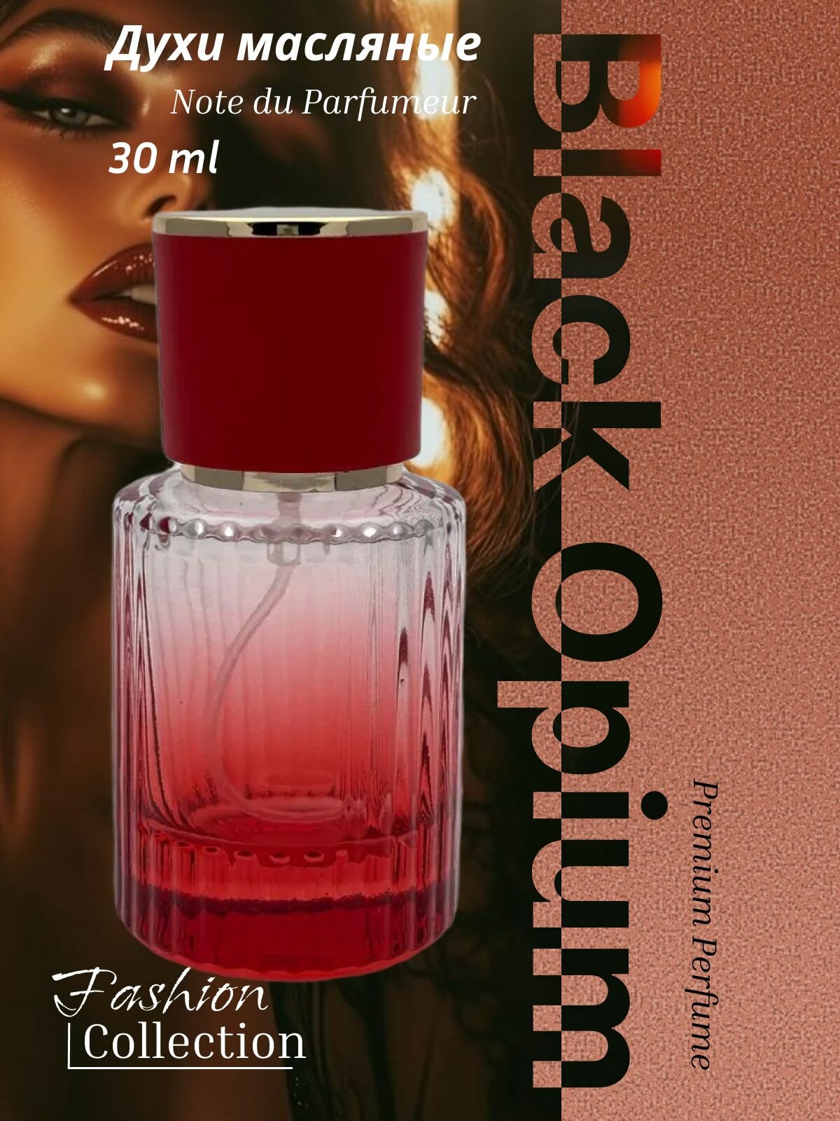 Black Opium духи женские