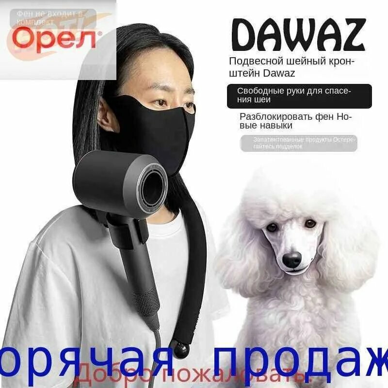 Подвесной держатель фена собак шею Кронштейн 60 см, универсальный, Регулируемое направление a