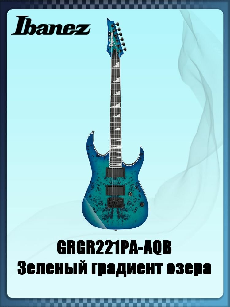 Электрогитара Ibanez GRGR221PA-AQB