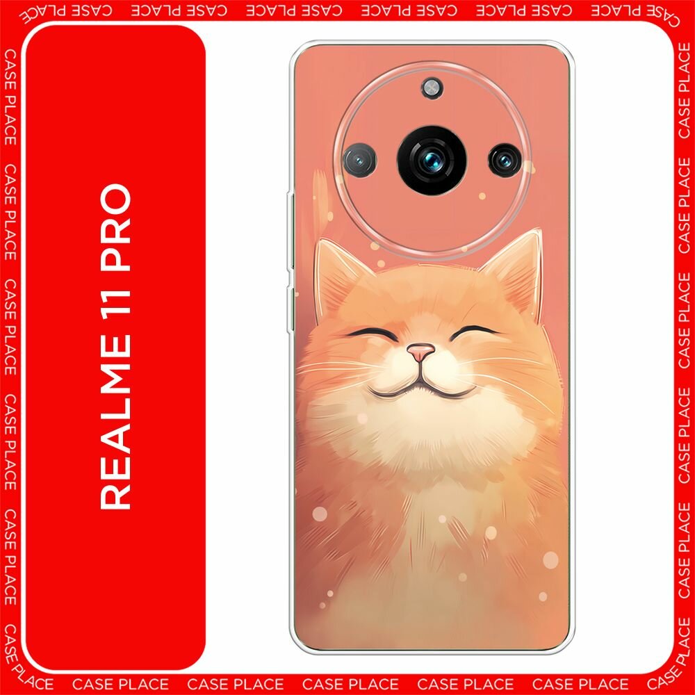 Чехол на Realme 11 Pro / Реалми 11 Про с принтом "Довольный рыжий котик"