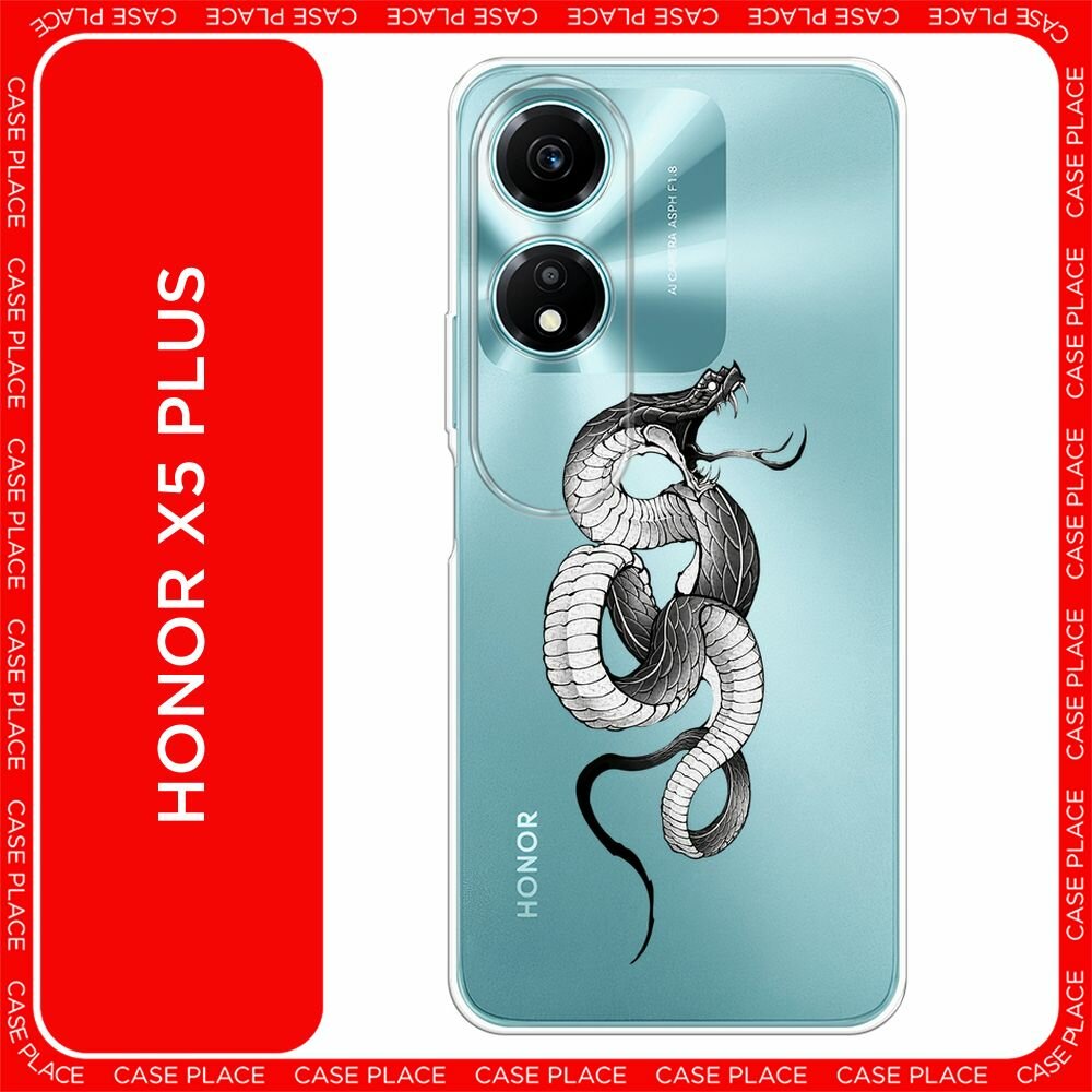 Чехол на Honor X5 Plus / Хонор X5 Плюс с принтом Монохромная змея рисунок, прозрачный