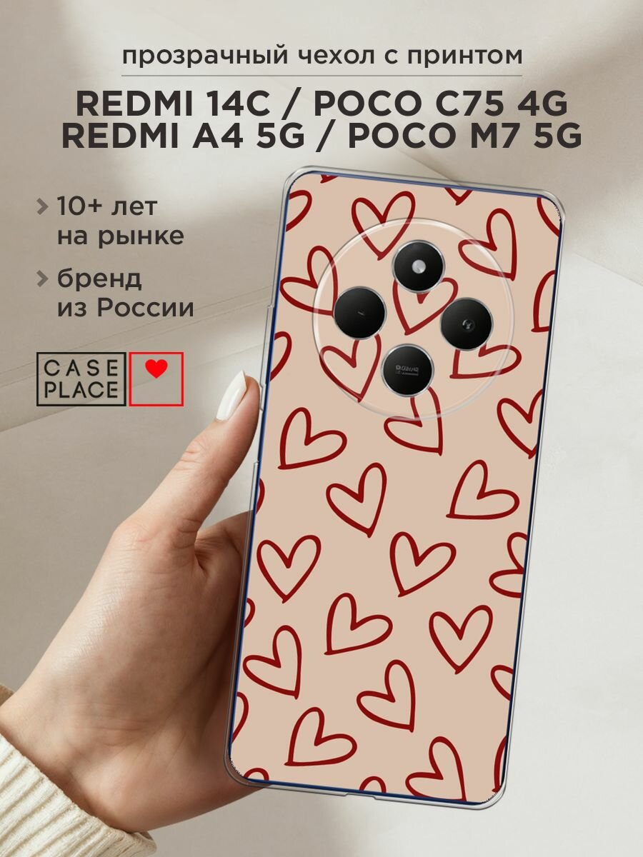 Чехол на Xiaomi Redmi 14C/Poco C75 4G/Redmi A4 5G/Poco M7 5G с принтом "Little hearts doodles 1 - 14 февраля"