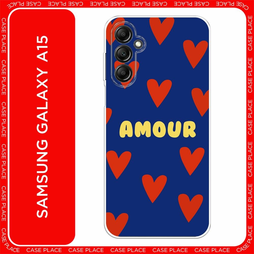 Чехол на Samsung Galaxy A15 / Самсунг А15 с принтом "Amour art - 14 февраля"