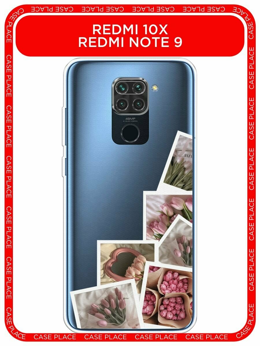 Чехол на Xiaomi Redmi 10X/Note 9 / Сяоми Редми 10Х/Редми Нот 9 с принтом "Весенние фото - 8 марта", прозрачный